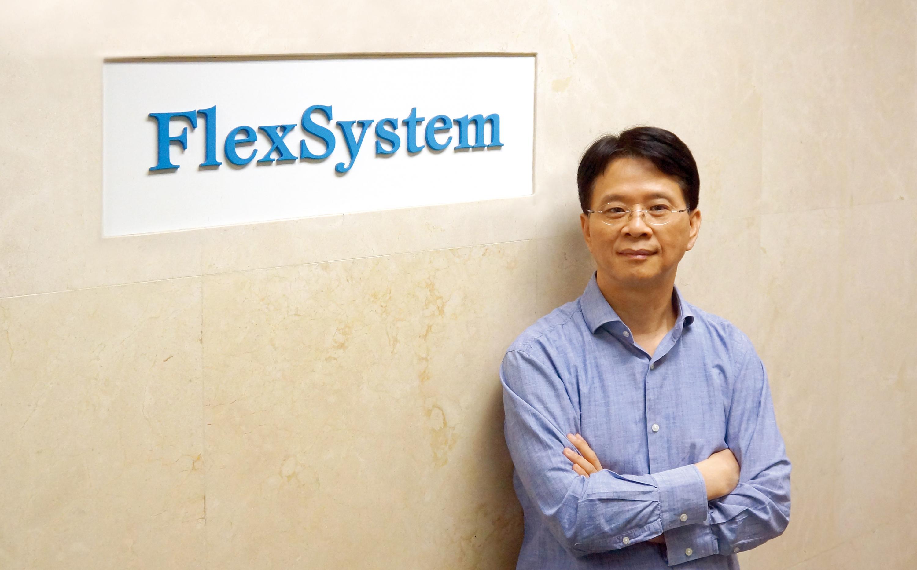 媒體報導-FlexSystem台灣 | 新世代智慧財務ERP系統